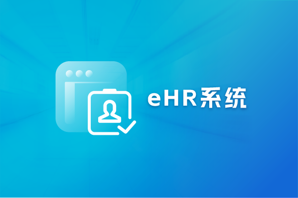 Moka eHR系统：2025年全员入转调离一键办理，事务耗时减70% - 人事百宝箱 - 博客园