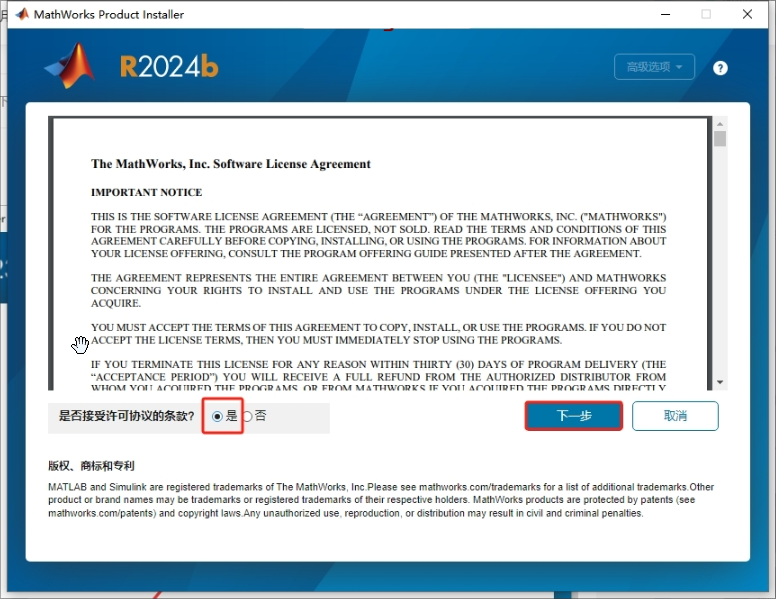 MATLAB R2024b中文版下载与MathWorks MATLAB R2024b安装教程 - hereitis小助 - 博客园