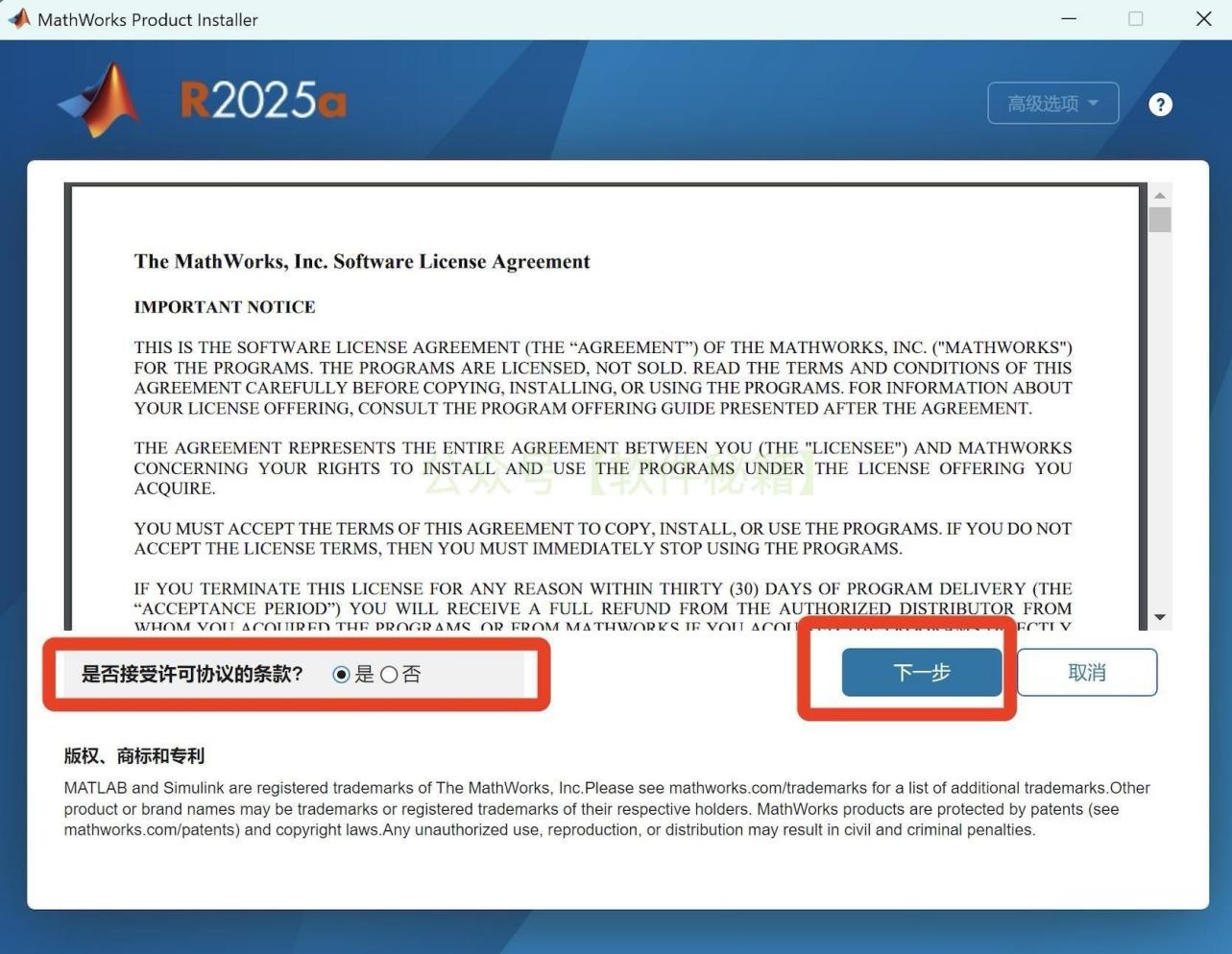 MATLAB R2025a激活教程及安装教程保姆级图文步骤（附安装包下载） - 技术医生 - 博客园