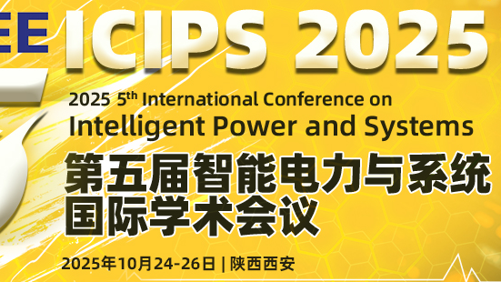 【电力学科品牌会议|会后3个月EI检索】第五届智能电力与系统国际学术会议（ICIPS 2025） - 月亮学姐搞科研 - 博客园