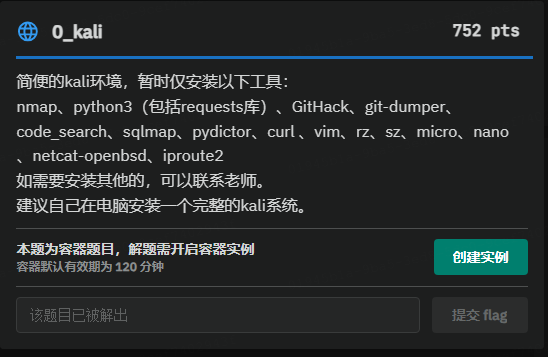 LearnCTF免费开源靶场（CTF平台/CTF靶场/CTF入门/网络安全/渗透测试） - 曾经的米豆腐 - 博客园