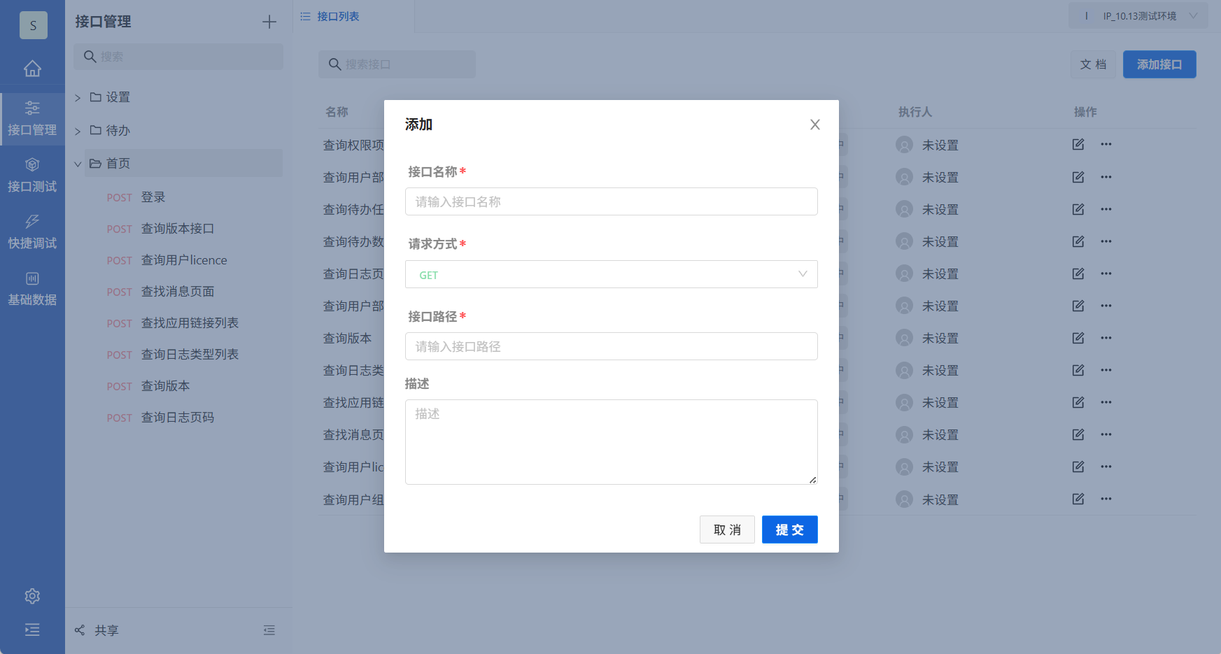 一文轻松搞定PostIn从安装到入门 - 码农Jackson - 博客园