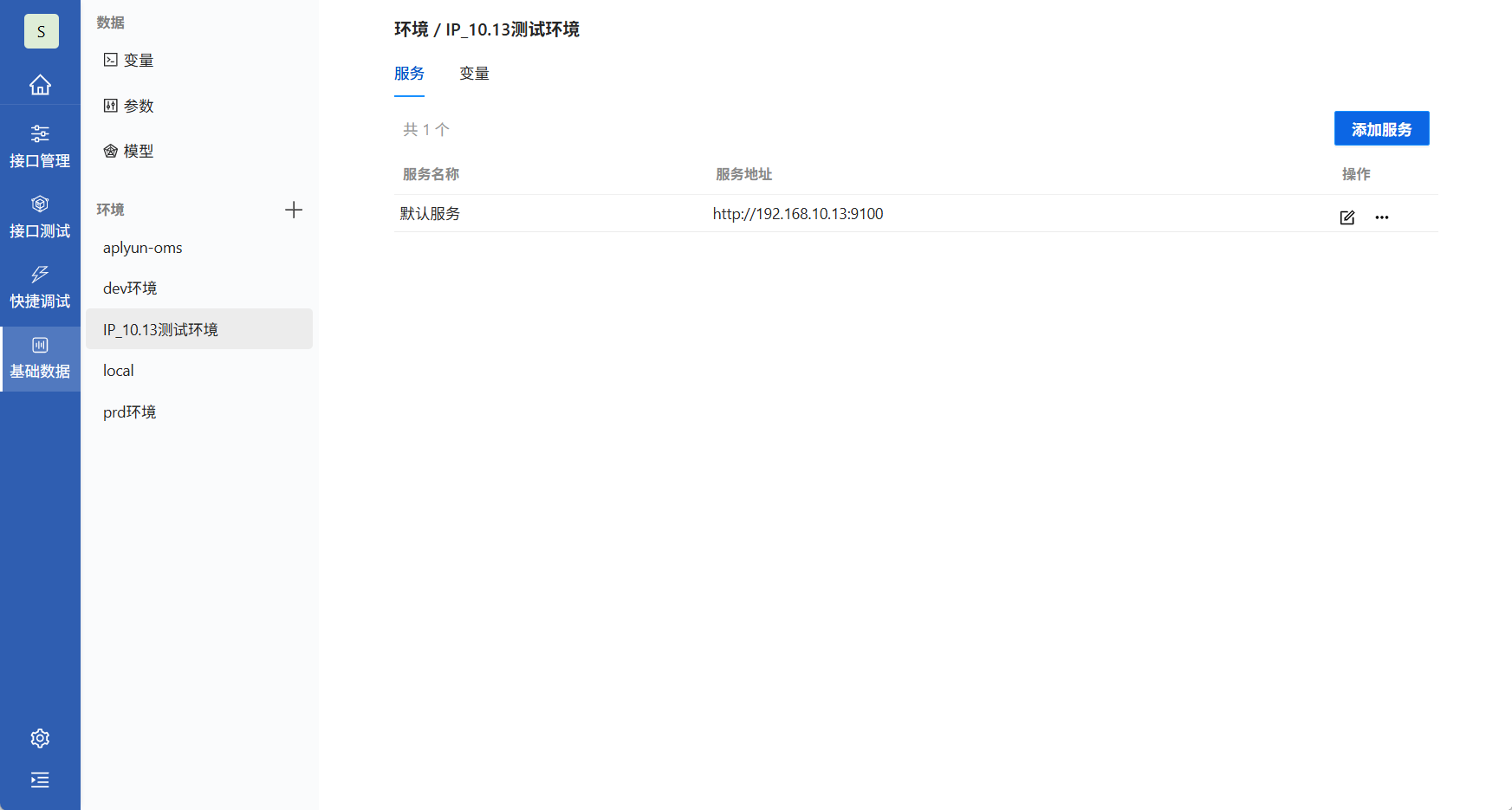 一文轻松搞定PostIn从安装到入门 - 码农Jackson - 博客园