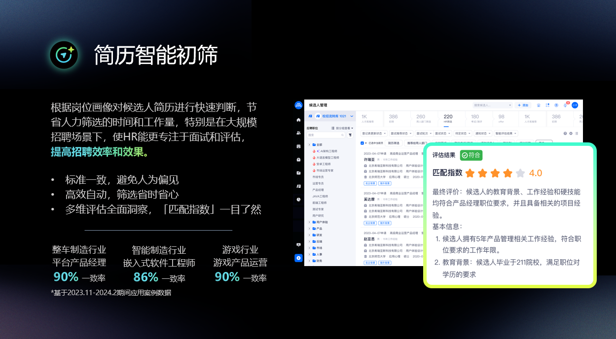 哪个AI招聘管理平台使用方便？Moka Eva获众多名企信赖 - 量贩快乐 - 博客园
