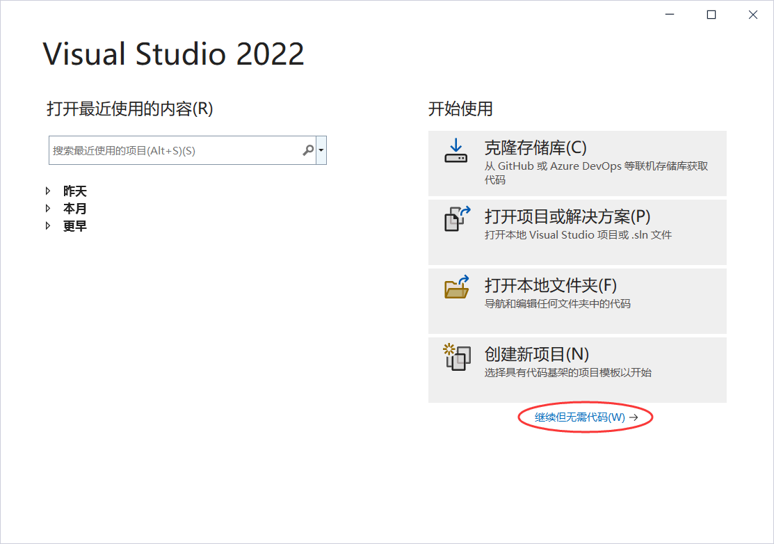 VS2022下载、安装和使用教程（图文并茂，适合新手） - 莫之烟~ - 博客园