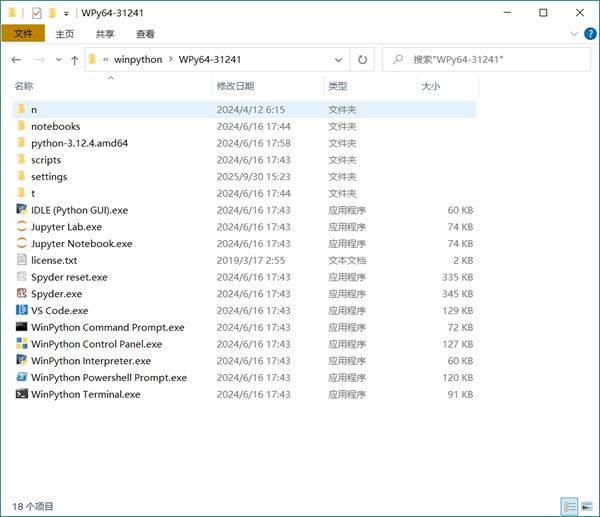 WinPython下载安装和使用教程（附安装包，图文并茂） - 莫之烟8 - 博客园