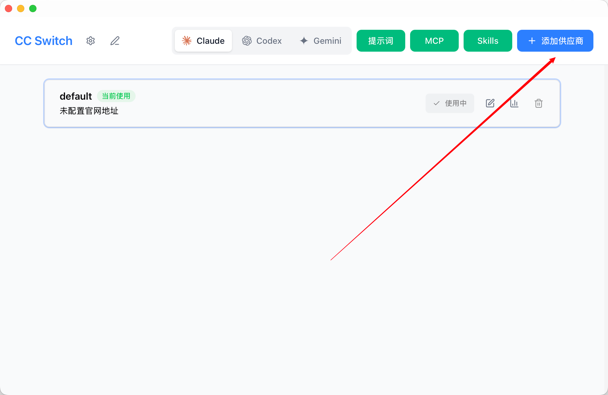3 分钟上手 Claude Code！API 中转站让 AI 编程效率翻倍 - codercwh - 博客园