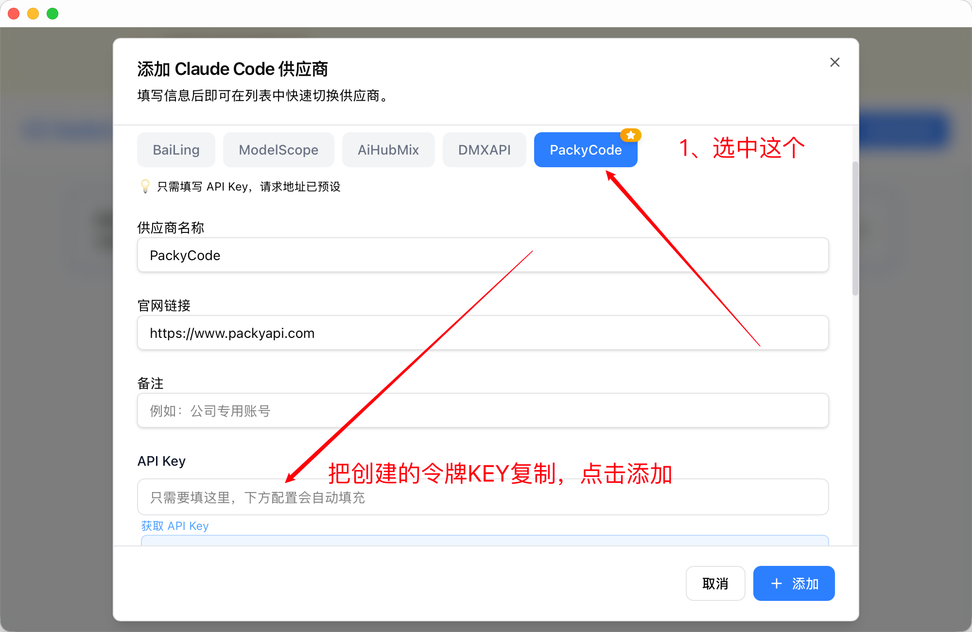 3 分钟上手 Claude Code！API 中转站让 AI 编程效率翻倍 - codercwh - 博客园