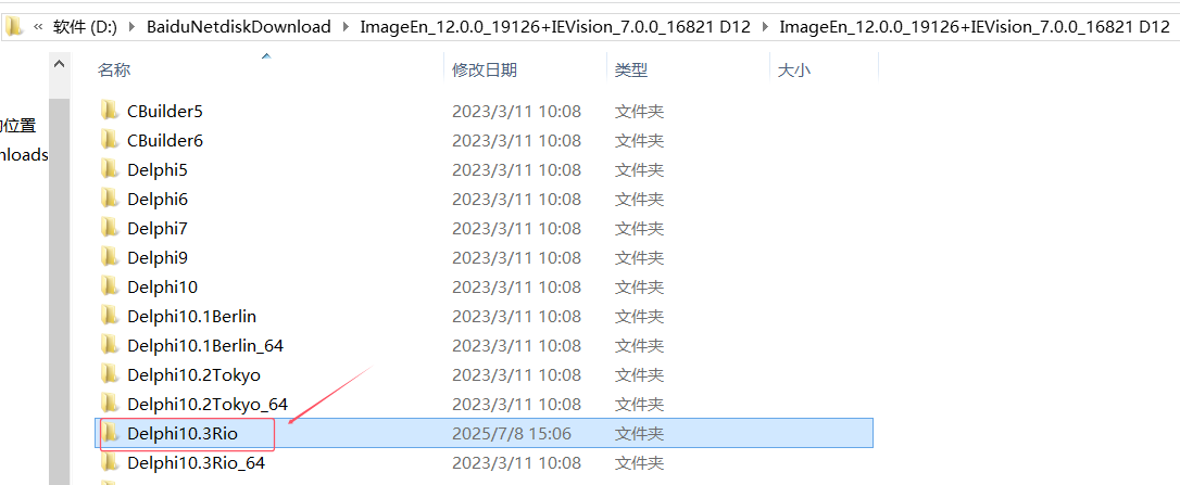 delphi10.3下ImageEn_12的安装与使用 - 涂磊 - 博客园