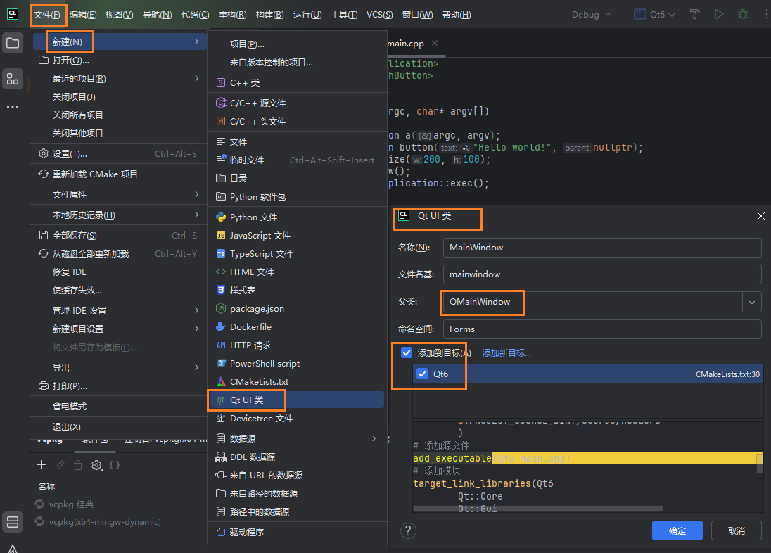 Qt 快速上手·一日通(基于CLion) - suntroop - 博客园