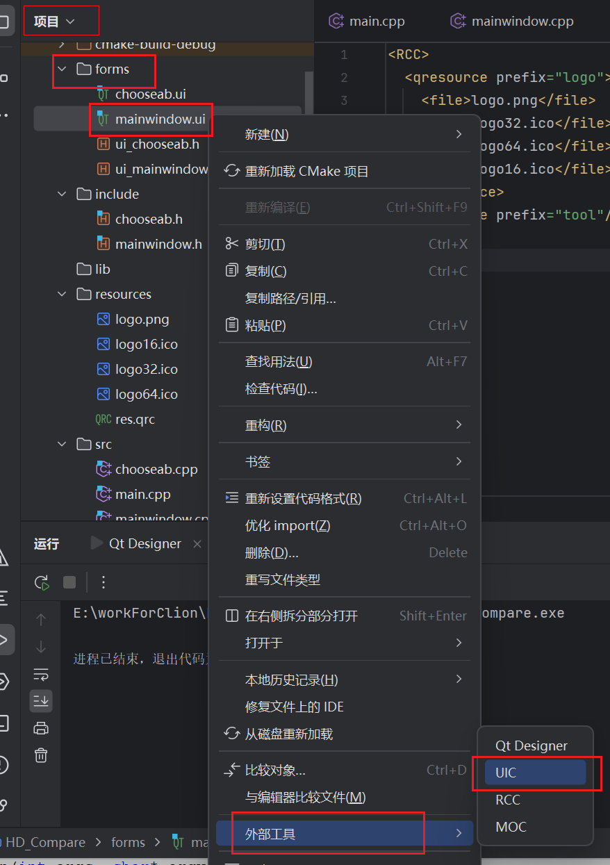 Qt 快速上手·一日通(基于CLion) - suntroop - 博客园