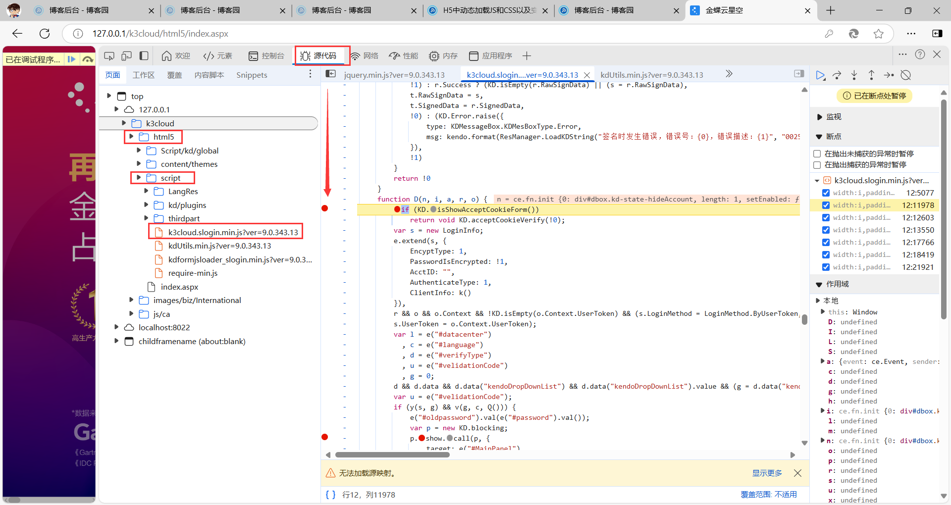 浏览器F12调试JS代码 - 木古白水 - 博客园