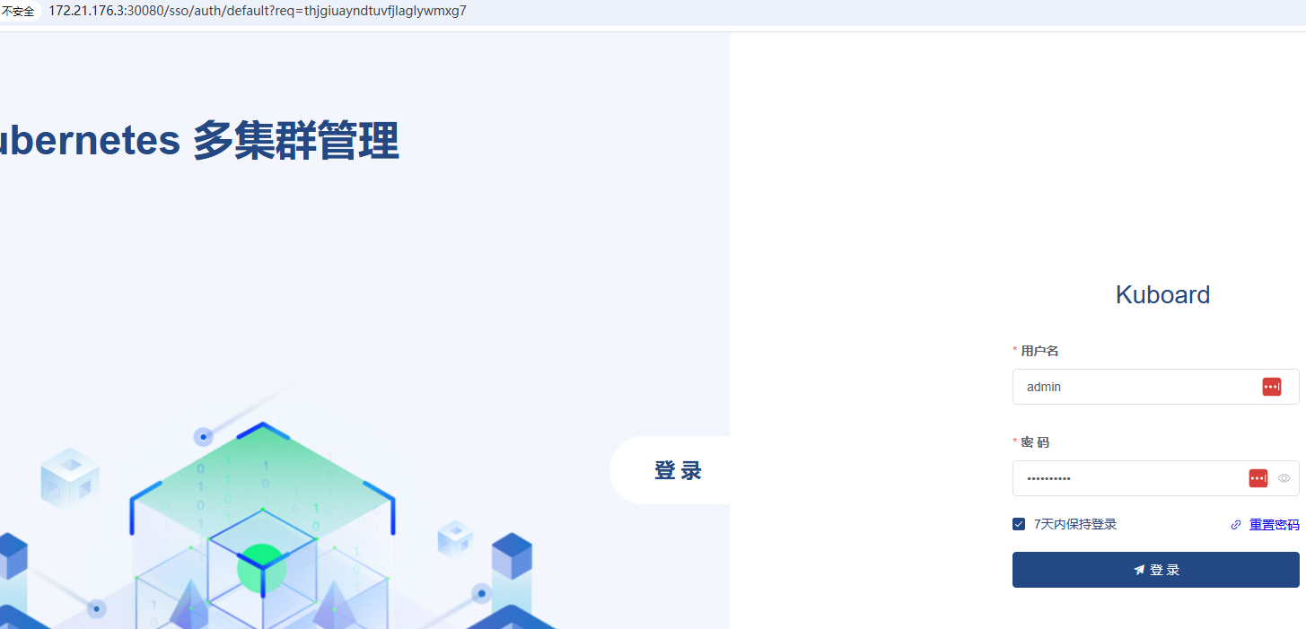 2025，每天10分钟，跟我学K8S（四十一）- Dashboard - CharyGao - 博客园