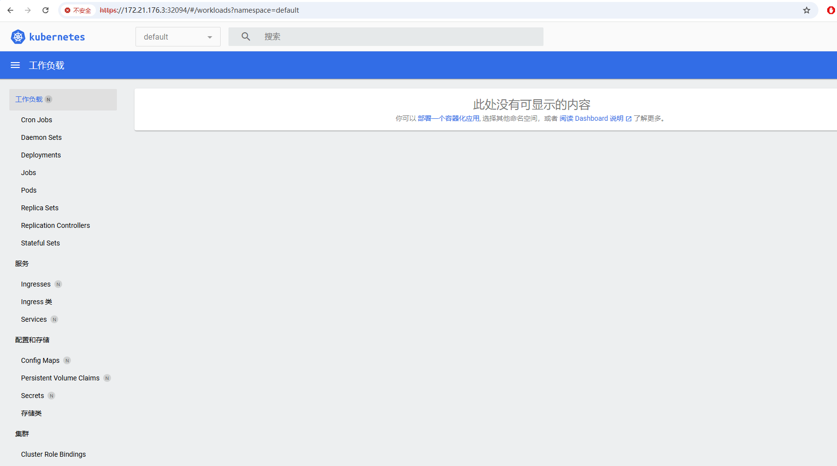 2025，每天10分钟，跟我学K8S（四十一）- Dashboard - CharyGao - 博客园