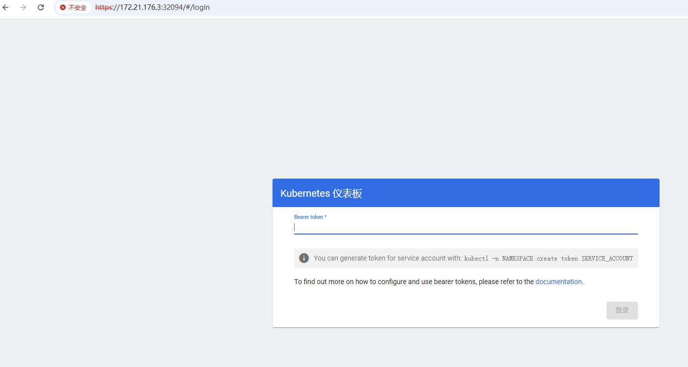 2025，每天10分钟，跟我学K8S（四十一）- Dashboard - CharyGao - 博客园