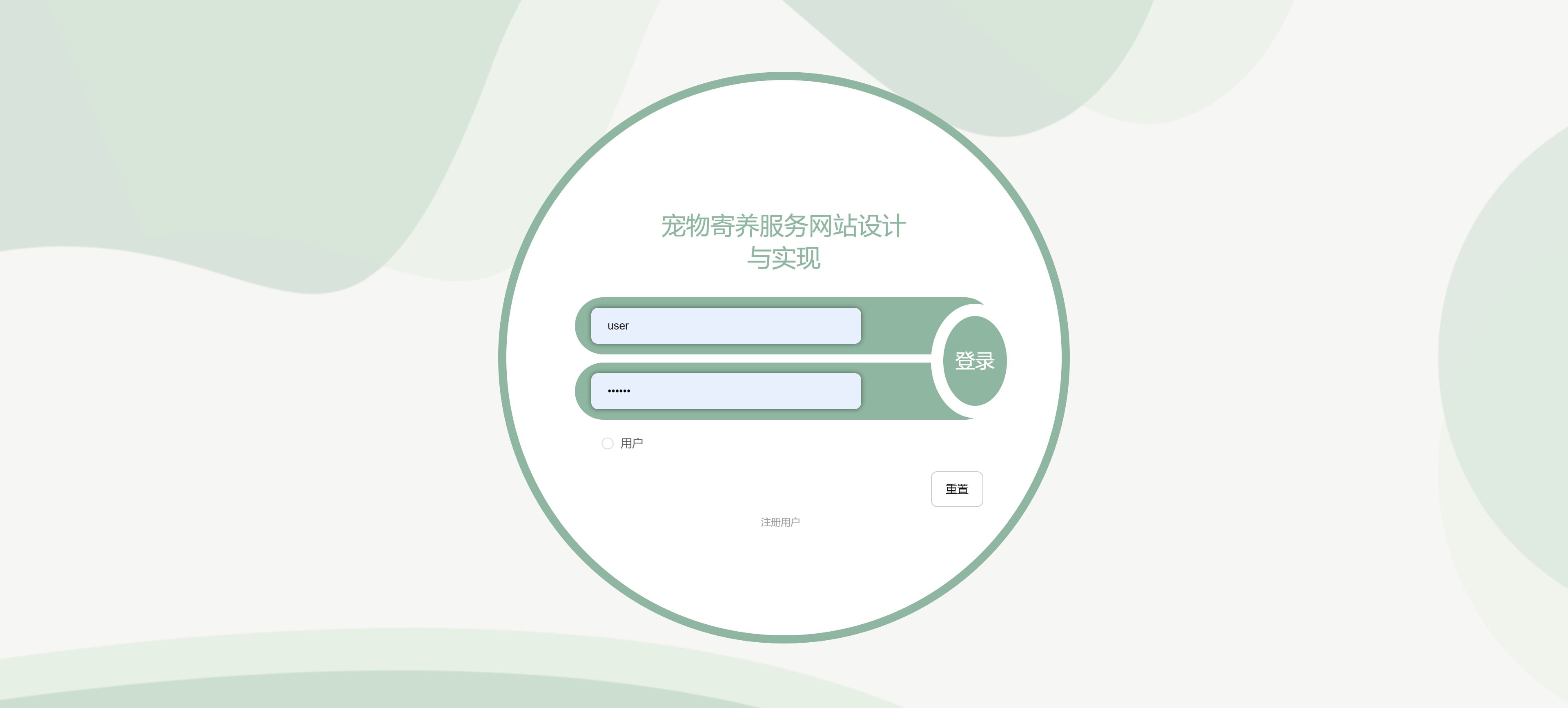 GitHub - SimpleGraduationProjects/PetFosterCareManagementSystem: 宠物寄养管理系统
