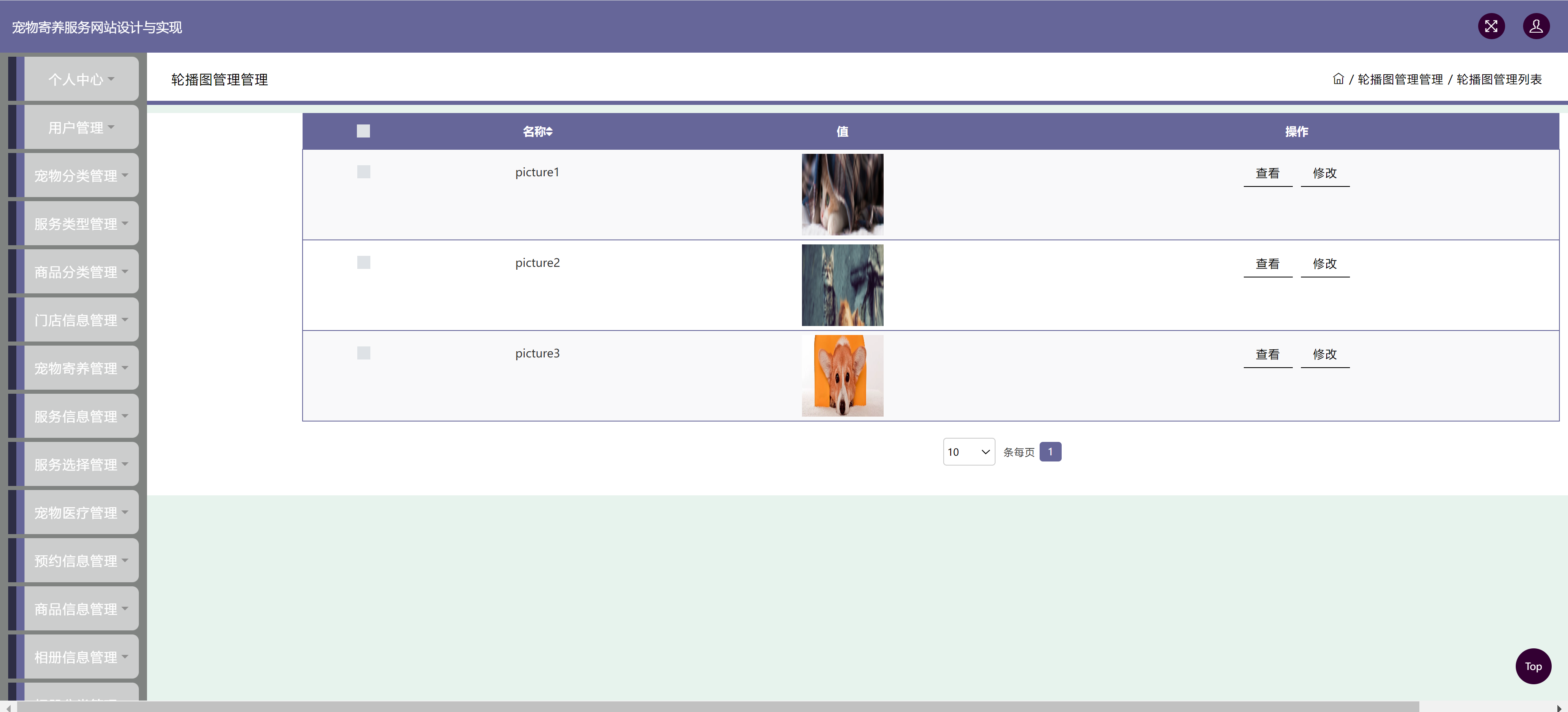 GitHub - SimpleGraduationProjects/PetFosterCareManagementSystem: 宠物寄养管理系统