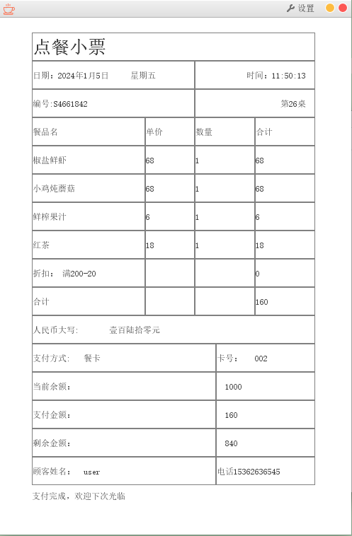 GitHub - SimpleGraduationProjects/OrderManagementSystem: 点餐管理系统-课程设计