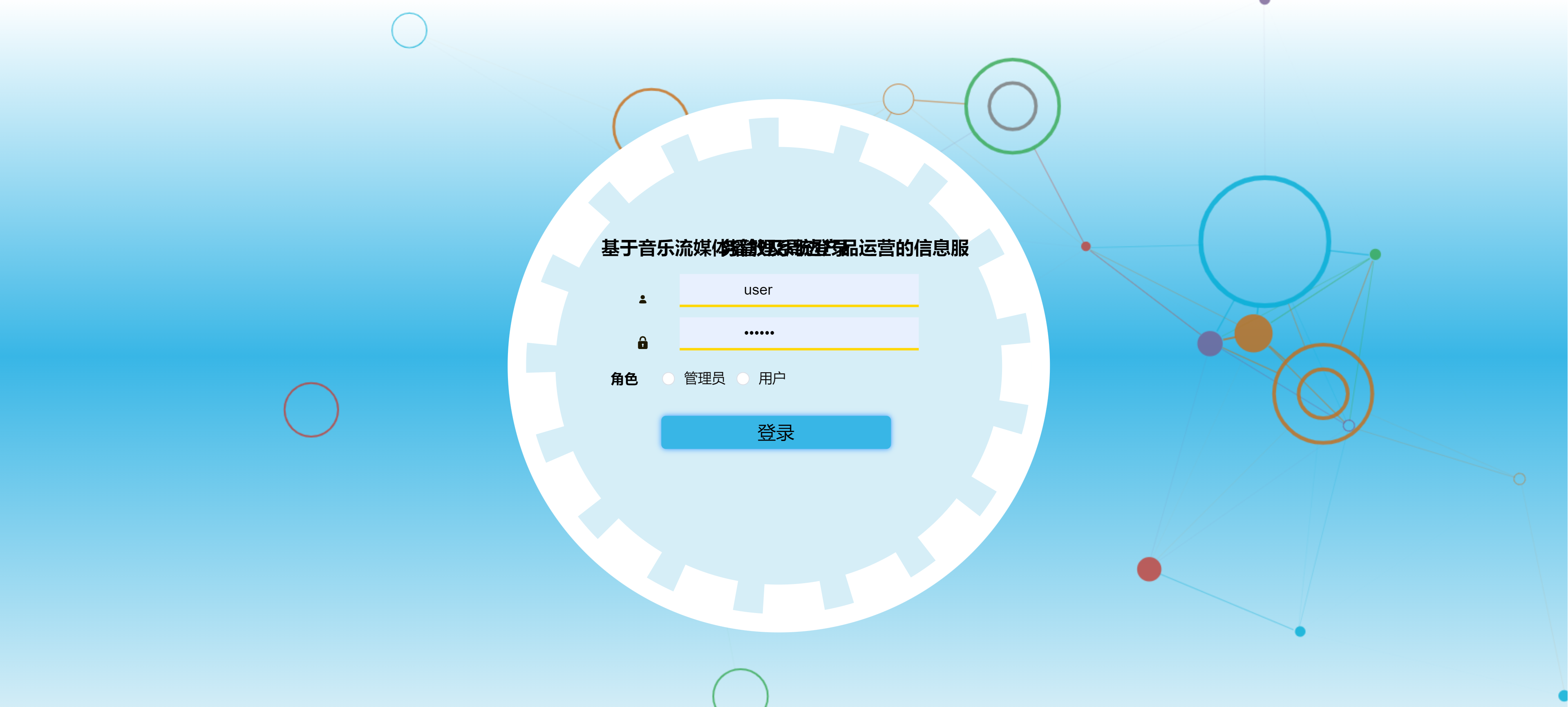 GitHub - SimpleGraduationProjects/MusicPlaybackManagementSystem: 音乐播放管理系统-毕业设计