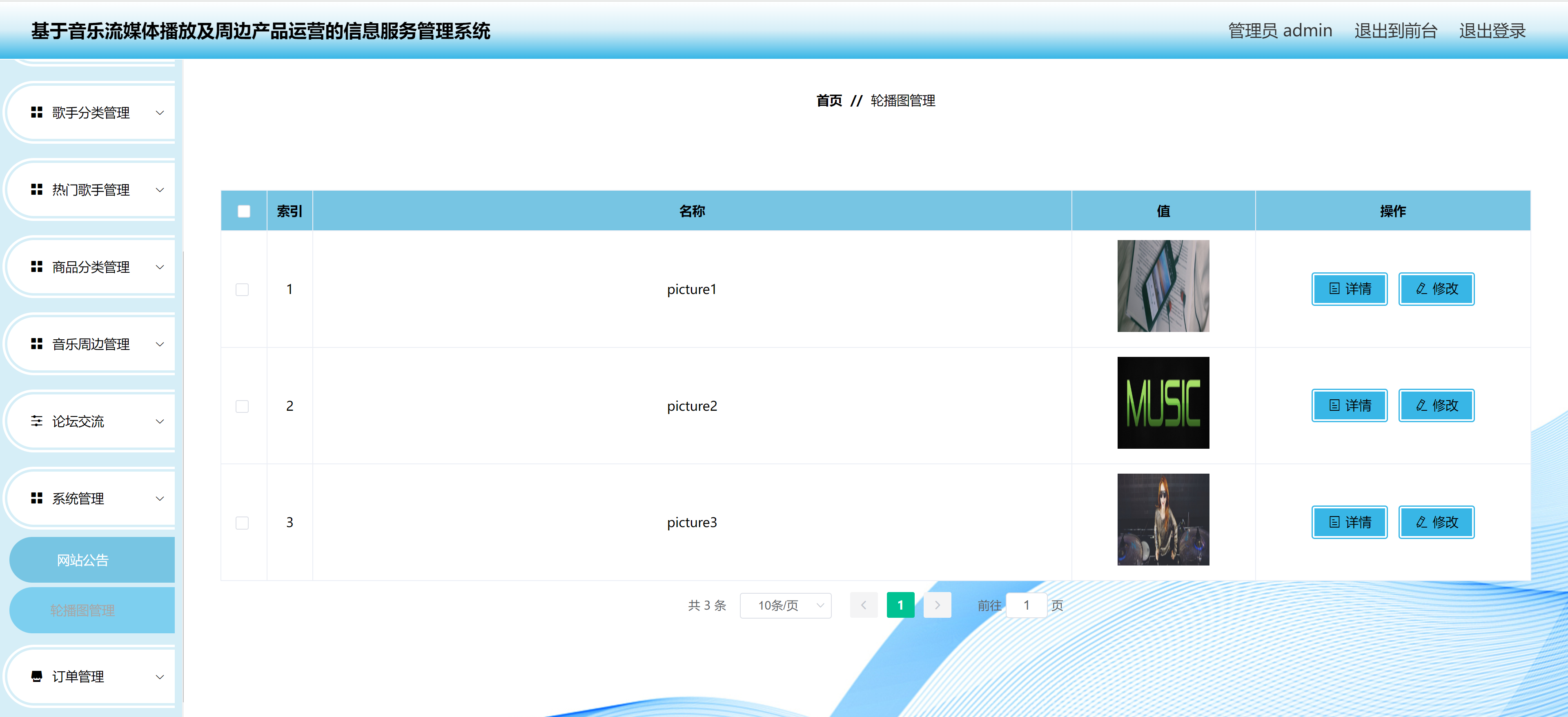 GitHub - SimpleGraduationProjects/MusicPlaybackManagementSystem: 音乐播放管理系统-毕业设计