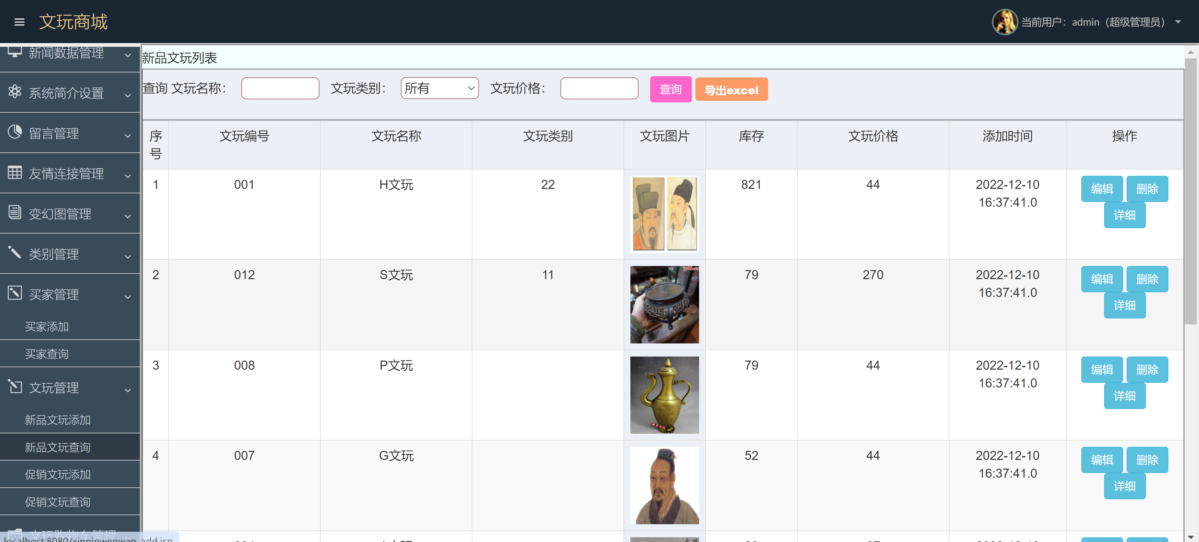GitHub - SimpleGraduationProjects/ManagementSystemForCulturalAndAmusementMall: 文玩商城管理系统-毕业设计