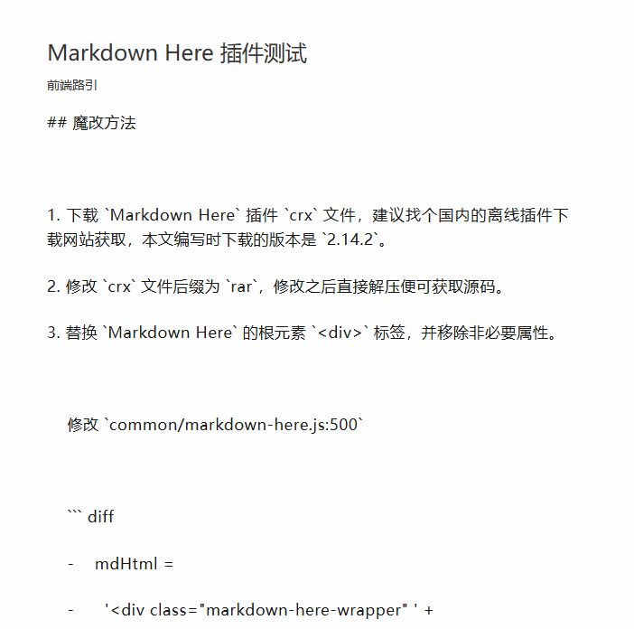 魔改 Markdown Here 让微信公众号支持 Markdown 发文（支持显示行号的代码块） - 前端路引 - 博客园