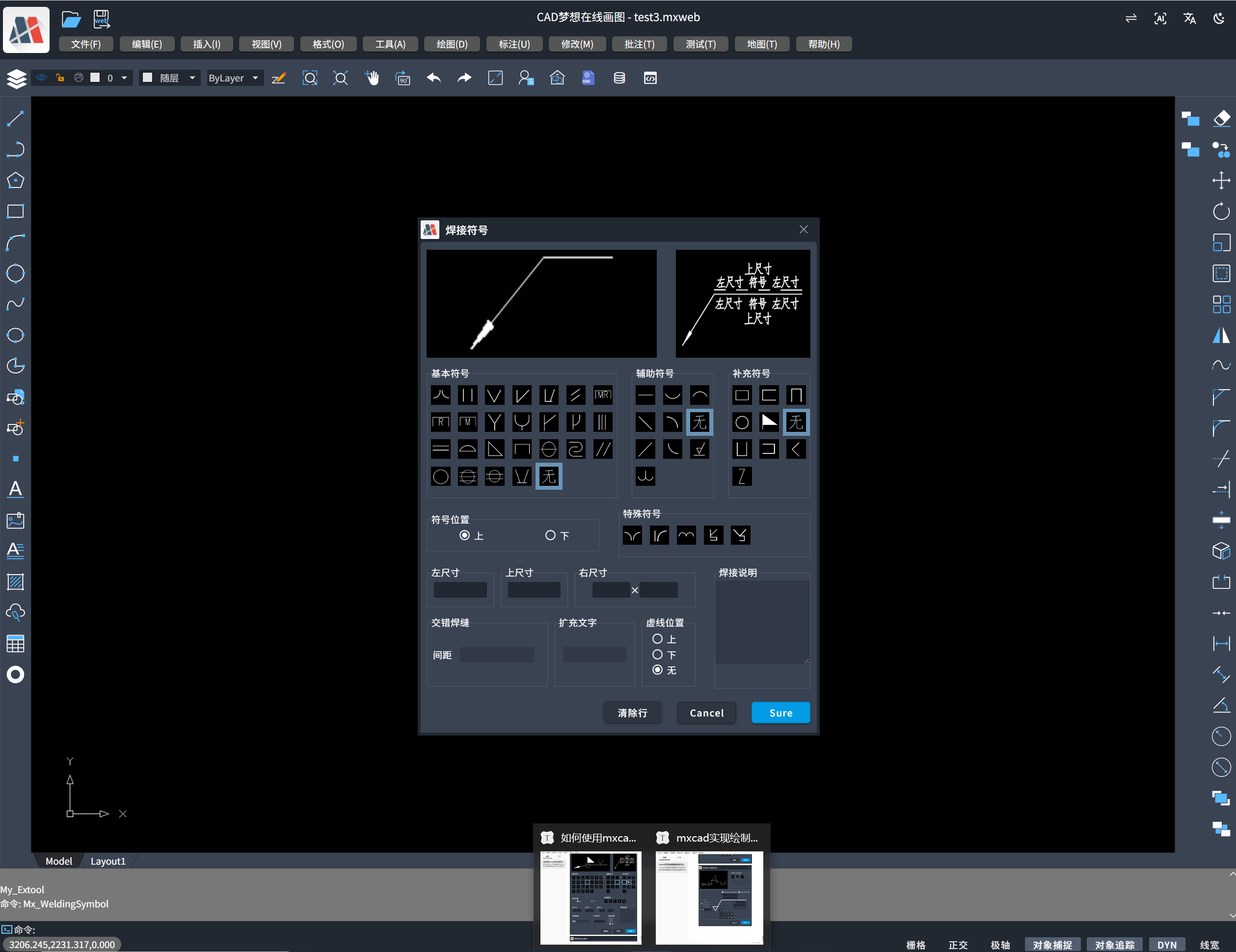 （WEB CAD API ）网页CAD插件如何开发焊接符号 - 梦想CAD控件 - 博客园
