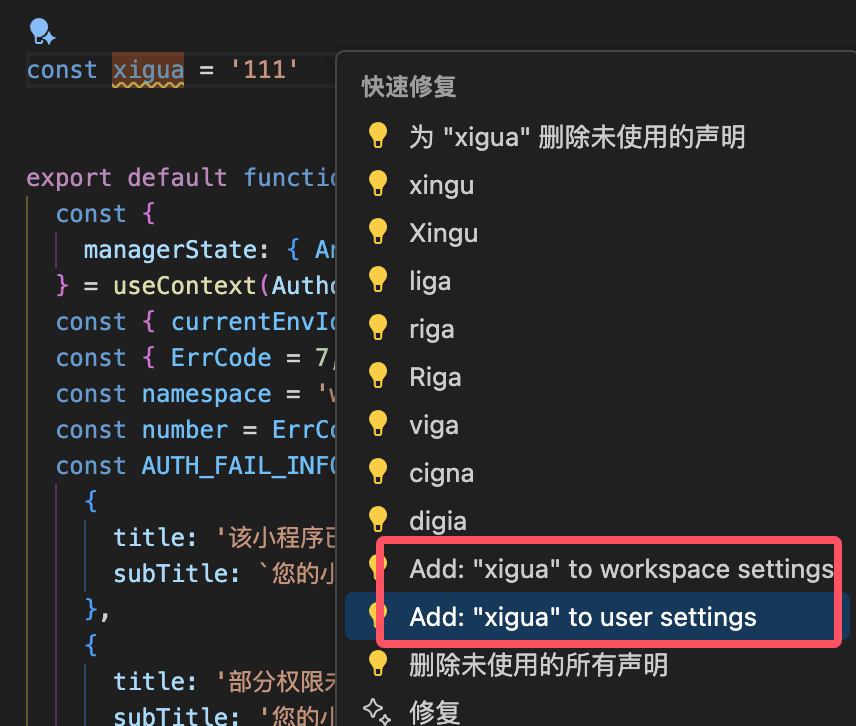 VSCode插件 - Code Spell Checker - 李小菜丶 - 博客园