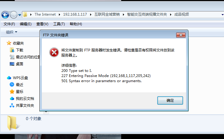 ftp复制报错--serv-u 设置ftp服务器的复制报错解决方式 - 龙骑科技 - 博客园