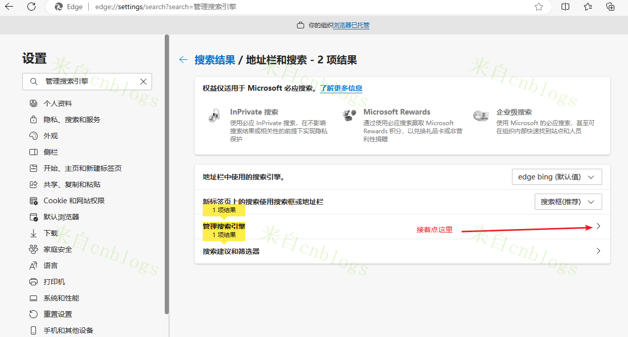 Edge浏览器bing搜索结果屏蔽掉CSDN - isSolyn - 博客园