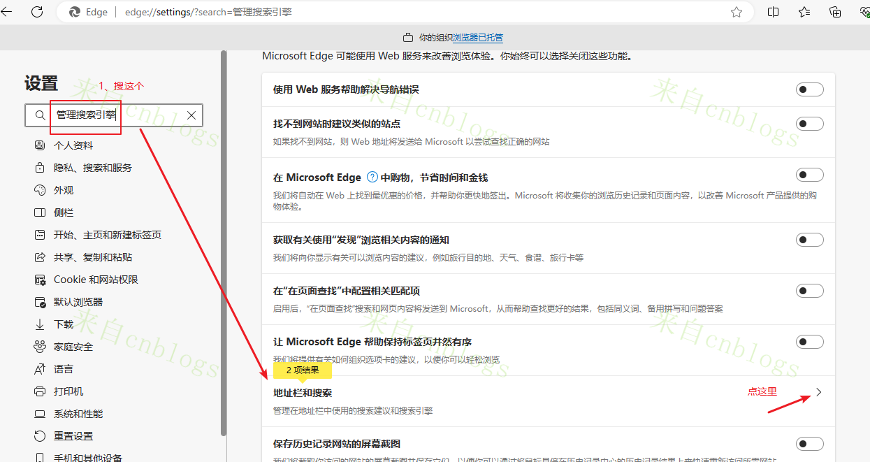 Edge浏览器bing搜索结果屏蔽掉CSDN - isSolyn - 博客园
