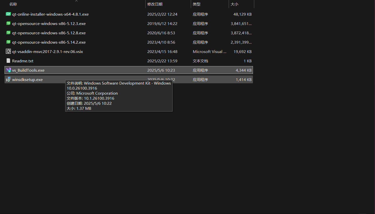 解决 Qt Creator 中 Qt编译器 无法自动识别MSVC(2022)的问题 - 求隐 - 博客园