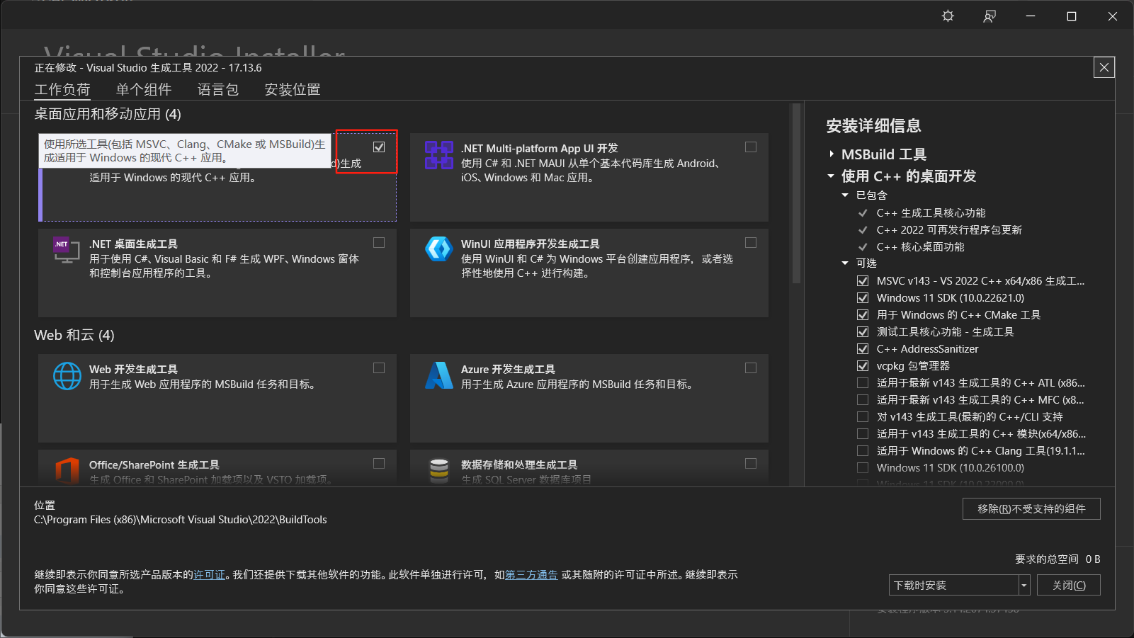 解决 Qt Creator 中 Qt编译器 无法自动识别MSVC(2022)的问题 - 求隐 - 博客园