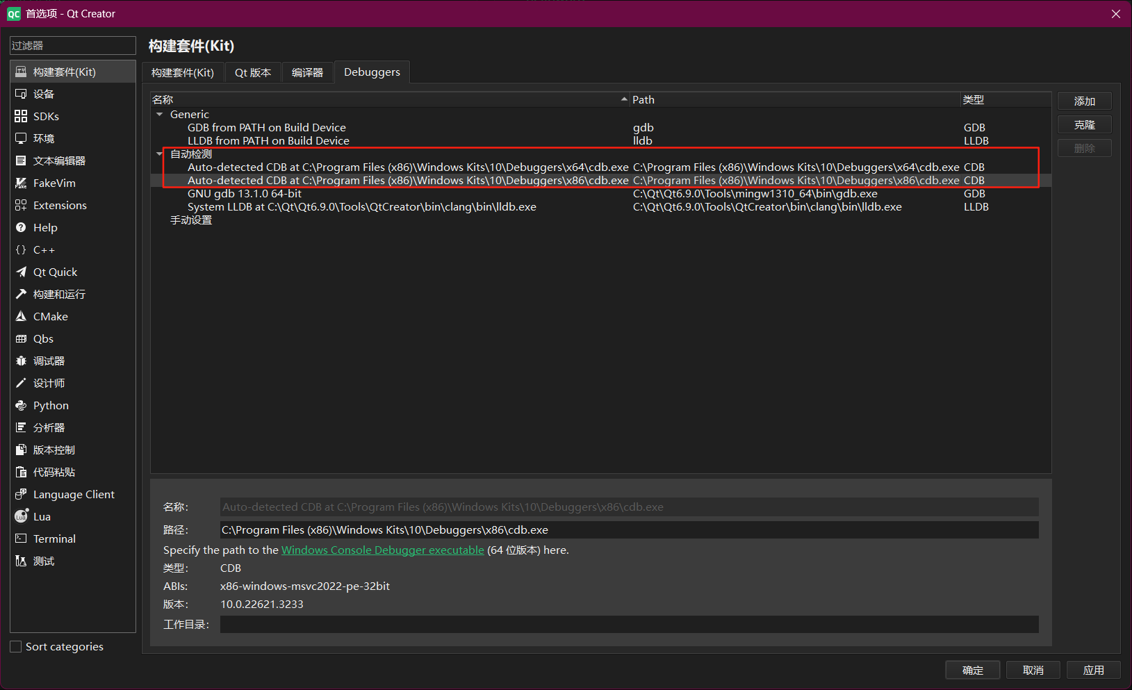 解决 Qt Creator 中 Qt编译器 无法自动识别MSVC(2022)的问题 - 求隐 - 博客园