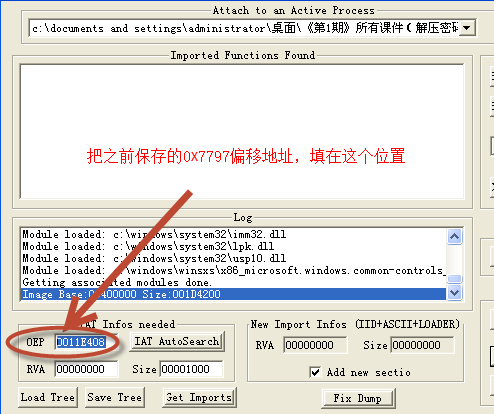 LoadPE和ImportREC使用 - 一日学一日功 - 博客园