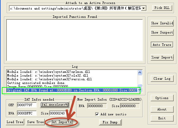 LoadPE和ImportREC使用 - 一日学一日功 - 博客园