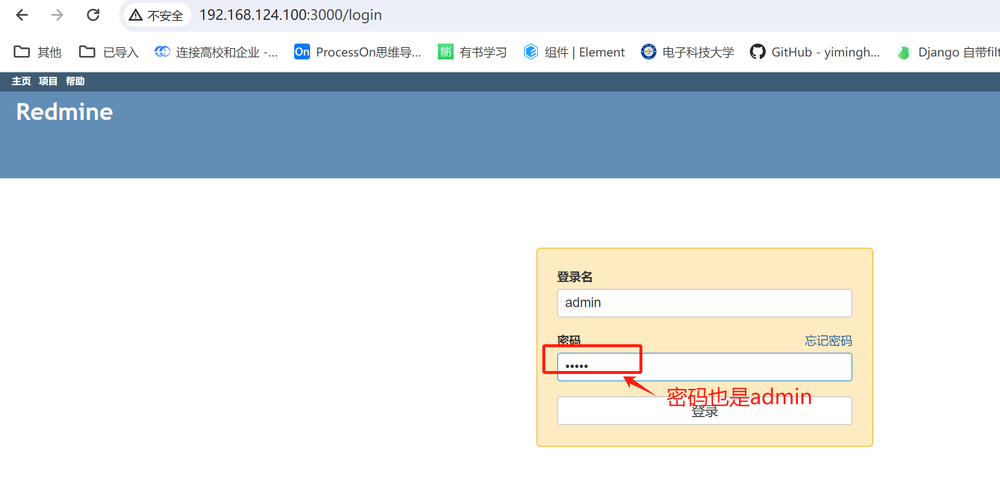 centOS 7 安装redmine5.1.2 - 萱娃 - 博客园