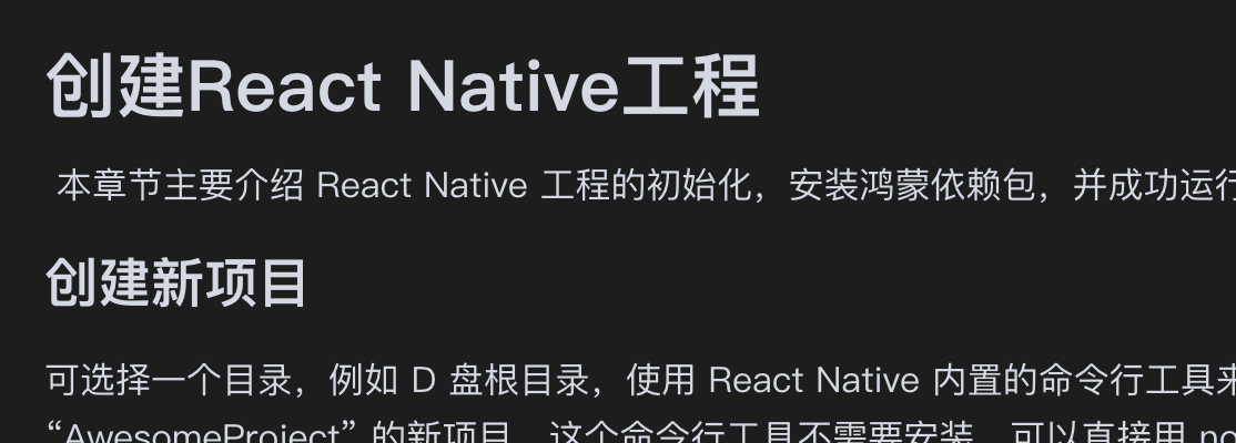 原生鸿蒙平台（HarmonyOS Next）搭建React Native及开发流程总价 - 李振欣 - 博客园