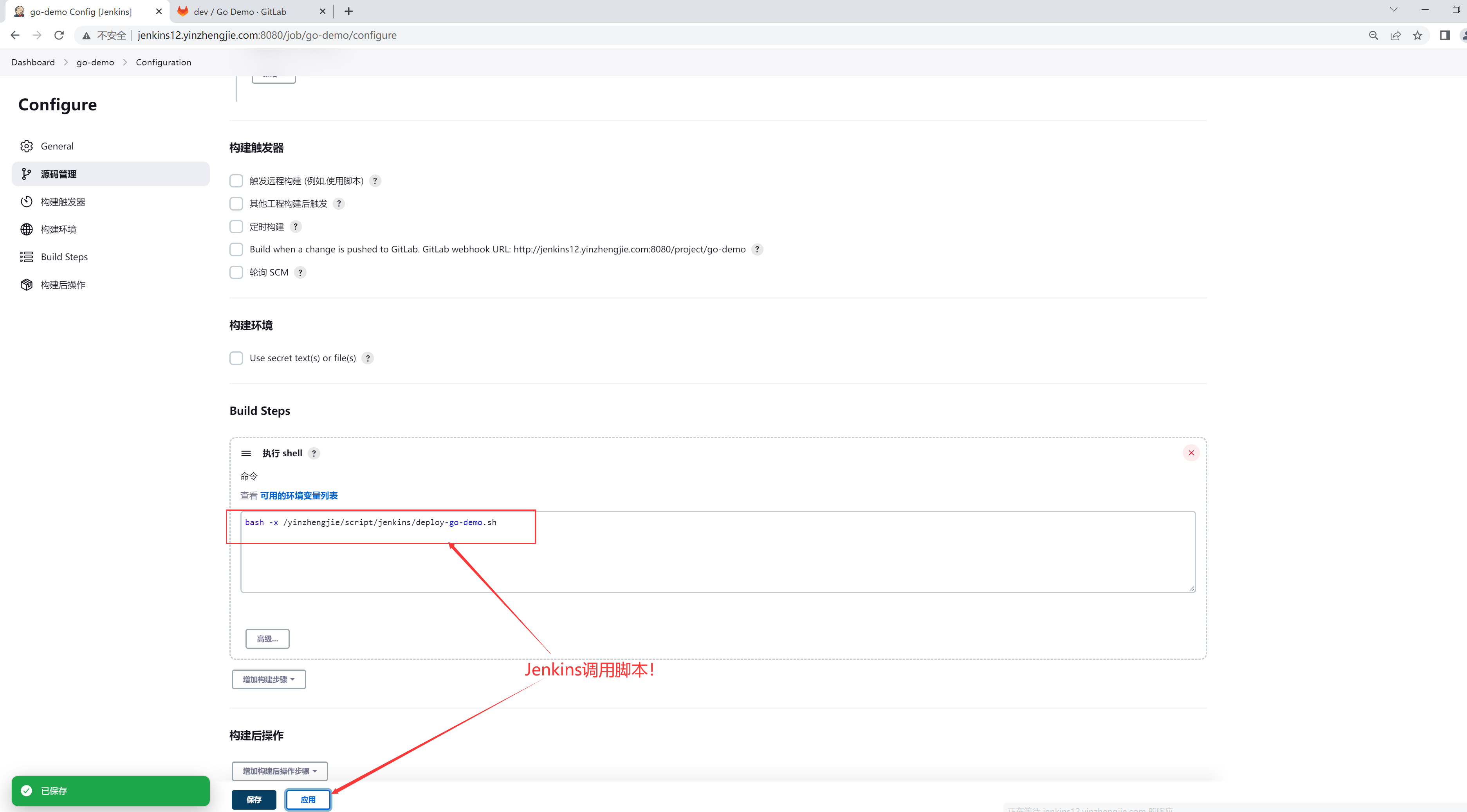 Jenkins实现CICD之Golang基于SDK源码编译并部署应用 - 尹正杰 - 博客园