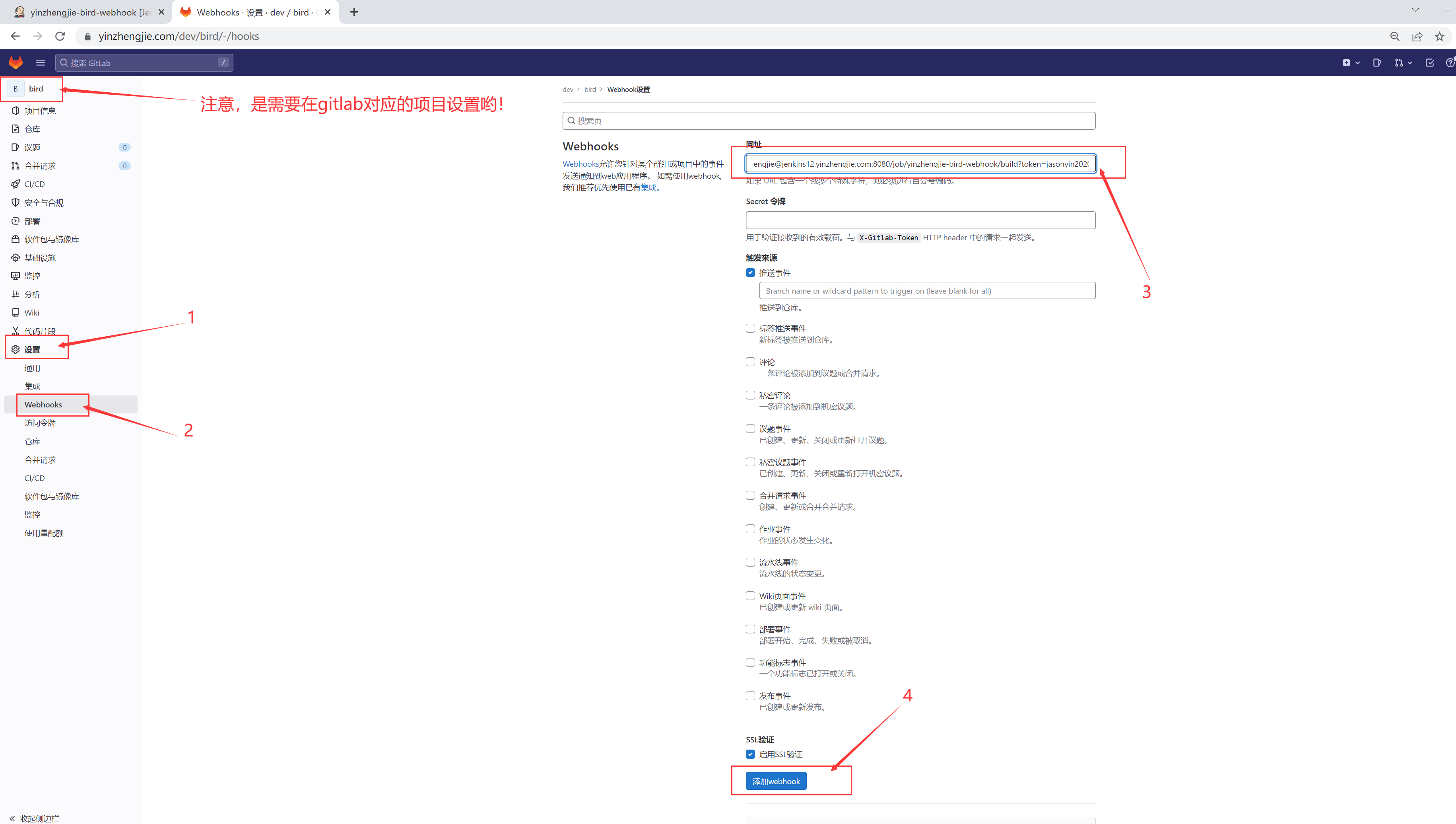 Jenkins实现CICD之自动化构建webhook触发器 - 尹正杰 - 博客园