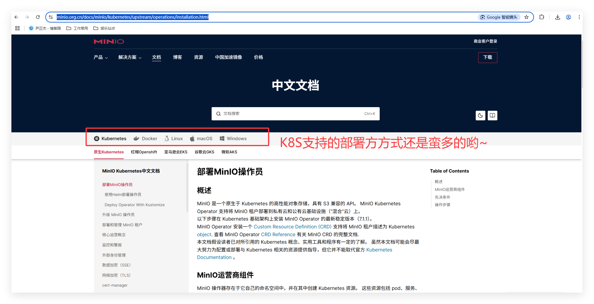 K8S常见的微服务中间件部署之Minio - 尹正杰 - 博客园