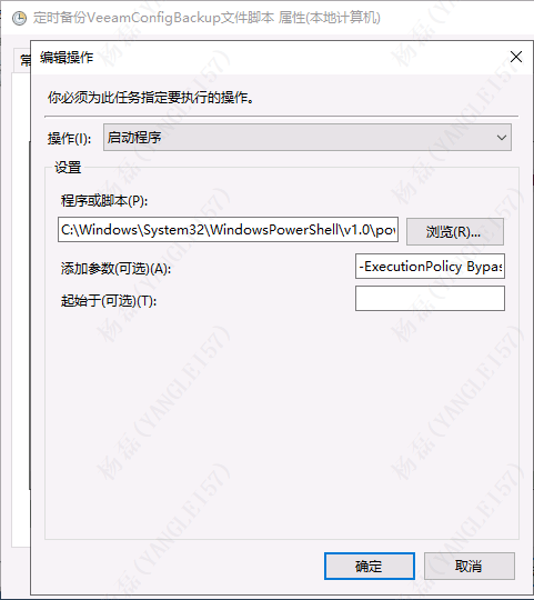 Windows用任务计划定时执行powershell脚本 梦徒 博客园