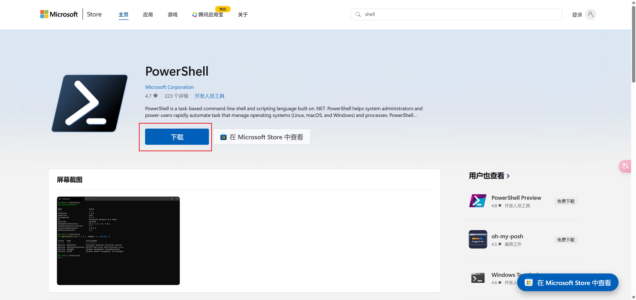 SSH工具的最终解决方案：Openssh+Windows Terminal+PowerShell+Trzsz-ssh+Lrzsz/Trzsz - 阿张Respect - 博客园