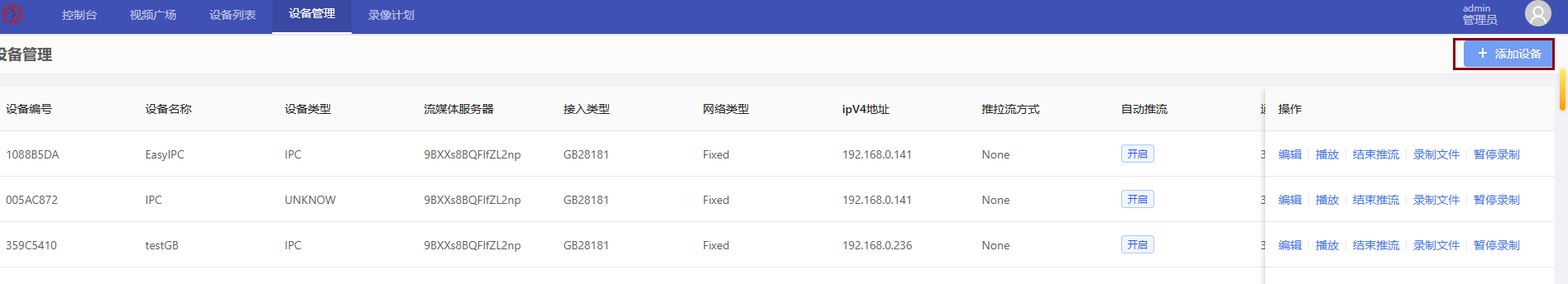 AKStream修改需求 - wopied - 博客园