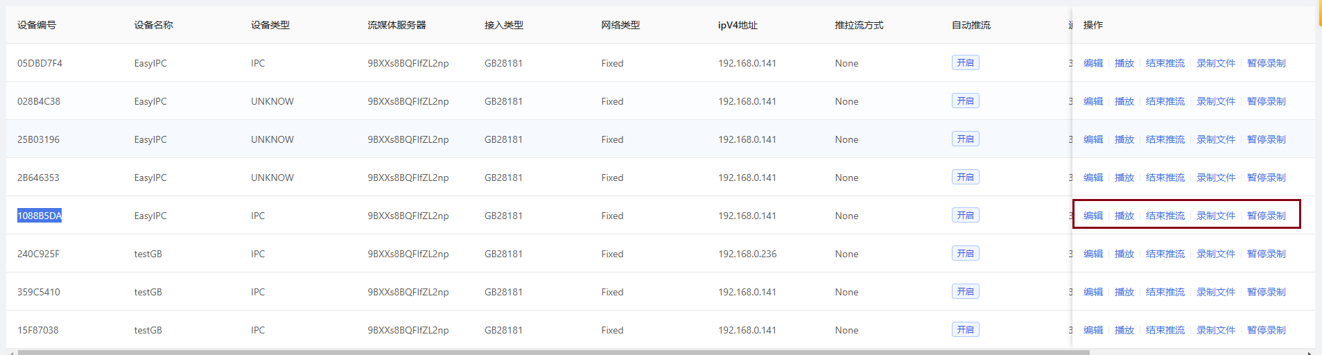 AKStream修改需求 - wopied - 博客园