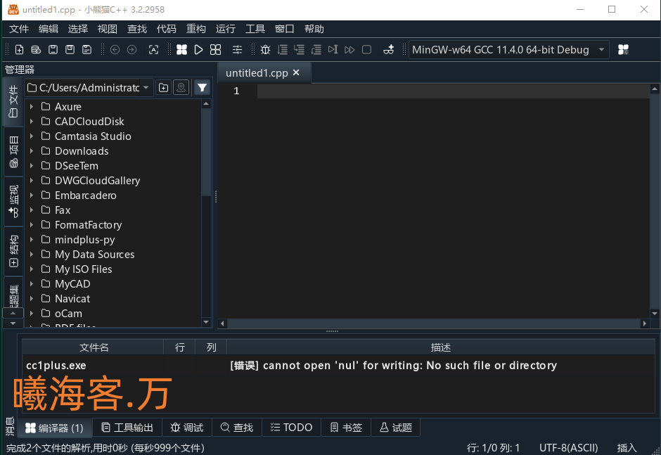 Red Panda Dev-C++（小熊猫C++ ）安装与启动 - 曦海客·一策书·萬江波 - 博客园