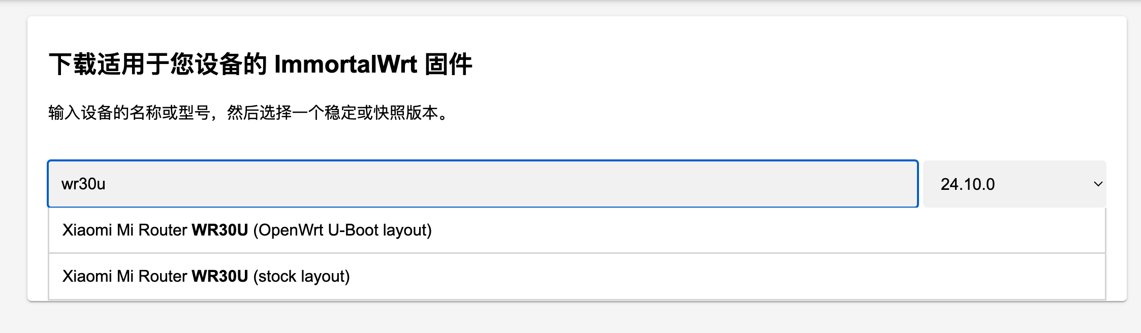 wr30u刷immortalwrt - 丁少华 - 博客园