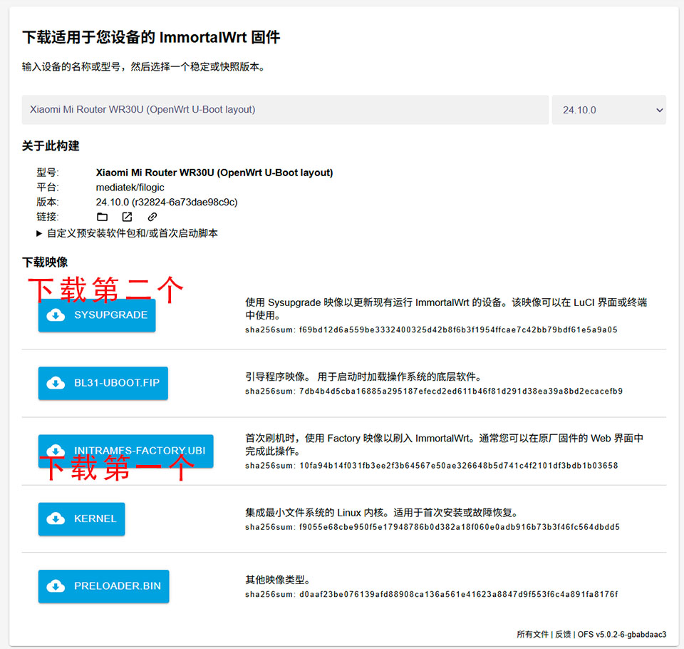 wr30u刷immortalwrt - 丁少华 - 博客园