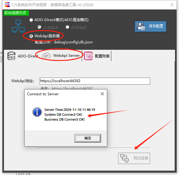 .NETCore/.NET8 WebApi后端开发框架+达梦数据库测试报告 - C/S框架网 - 博客园