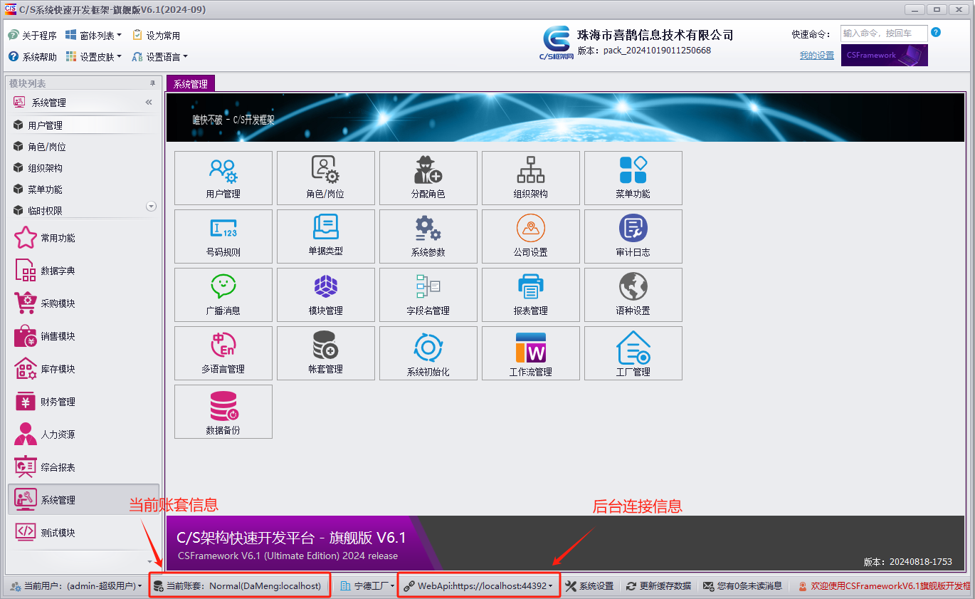 .NETCore/.NET8 WebApi后端开发框架+达梦数据库测试报告 - C/S框架网 - 博客园